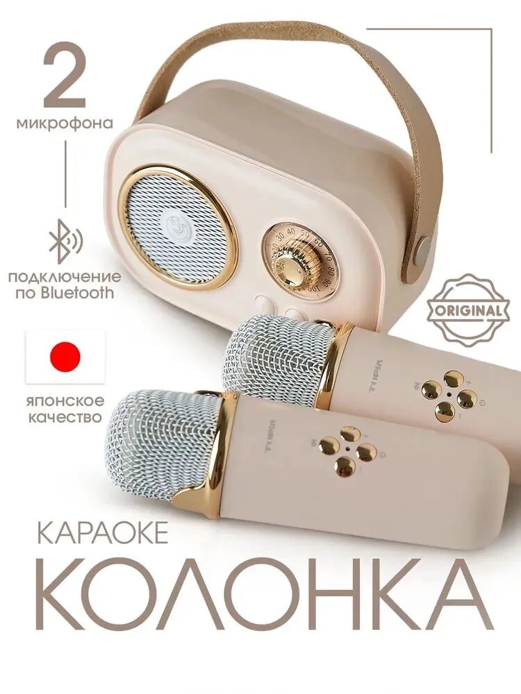 Микрофон для живого вокала, бежевый