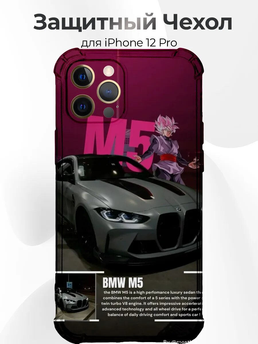 Чехол на iPhone 12 Pro BMW M4 G82 и Goku чёрный