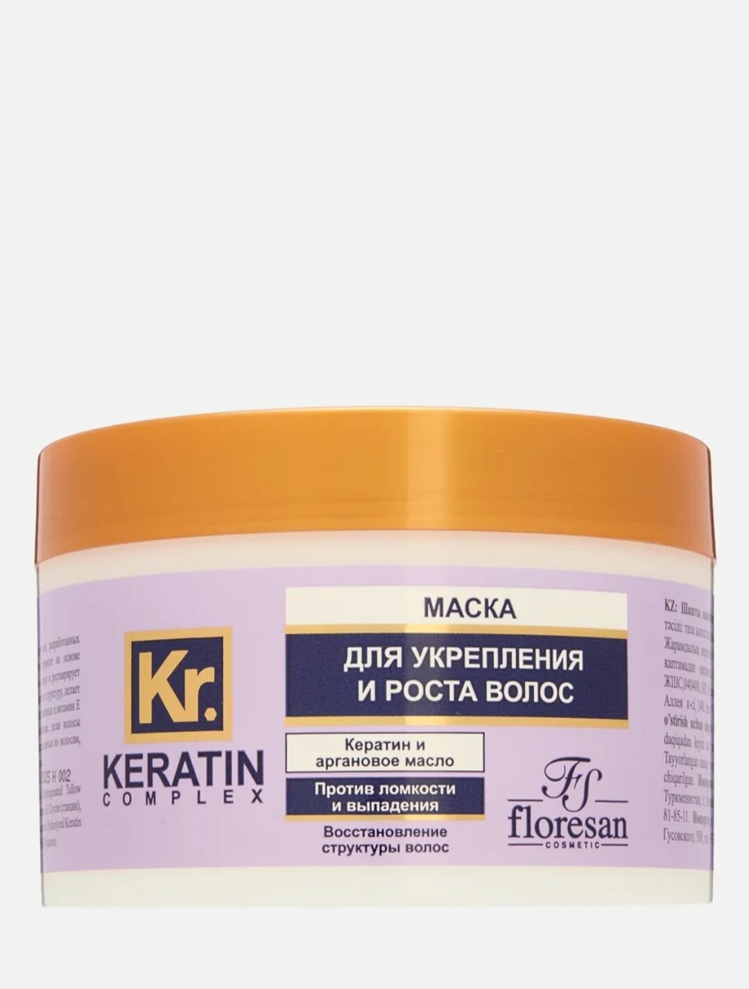 Кератиновая маска для волос FLORESAN strengthening & growth