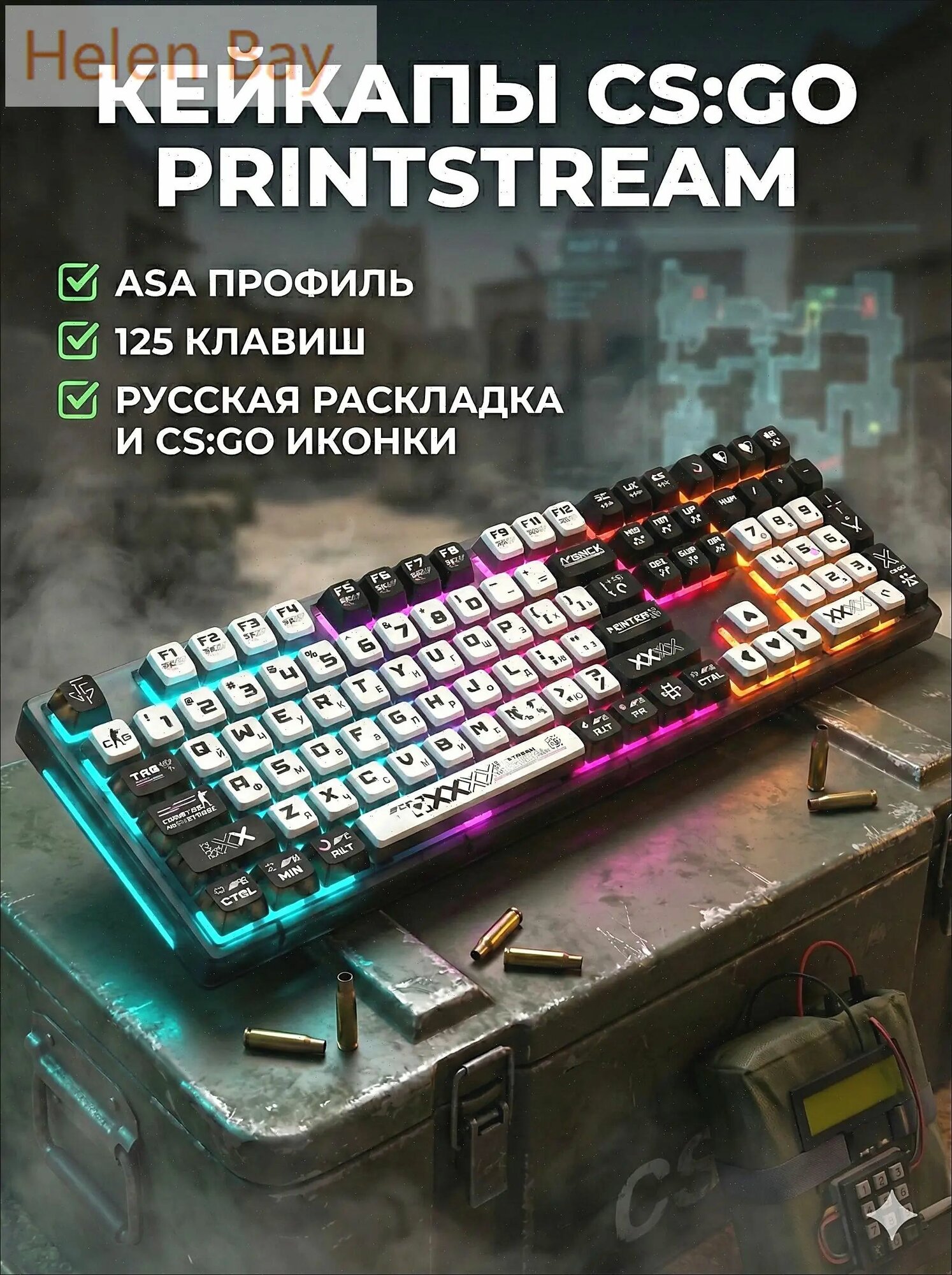 Кейкапы для механической клавиатуры PBT Pudding (Пудинг) 125 клавиш, ASA профиль, Русская раскладка, стиль CS: GO Printstream