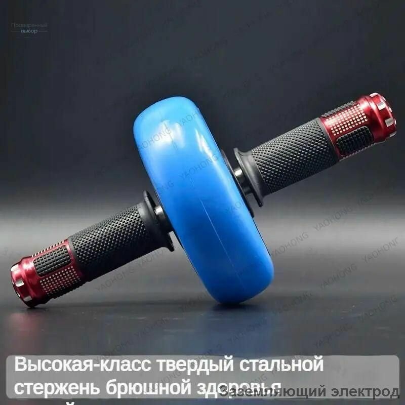 Брюшное колесо для домашнего фитнеса на одном колесе