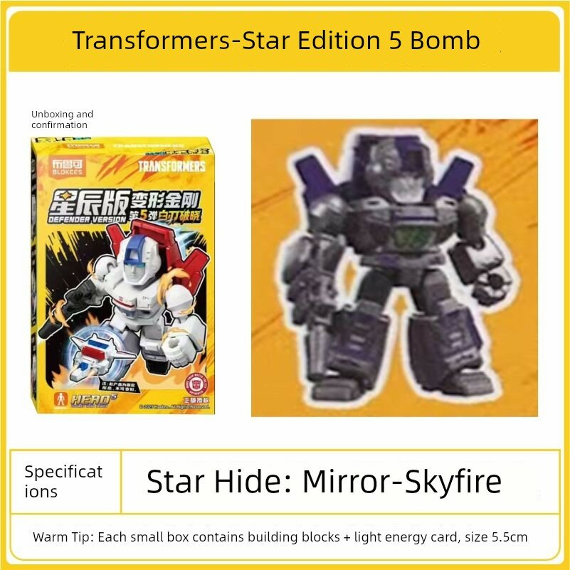 Коллекционная фигурка-конструктор Transformers Star Edition 5-й волны: скрытый звездный свет Зеркальный Скифайр