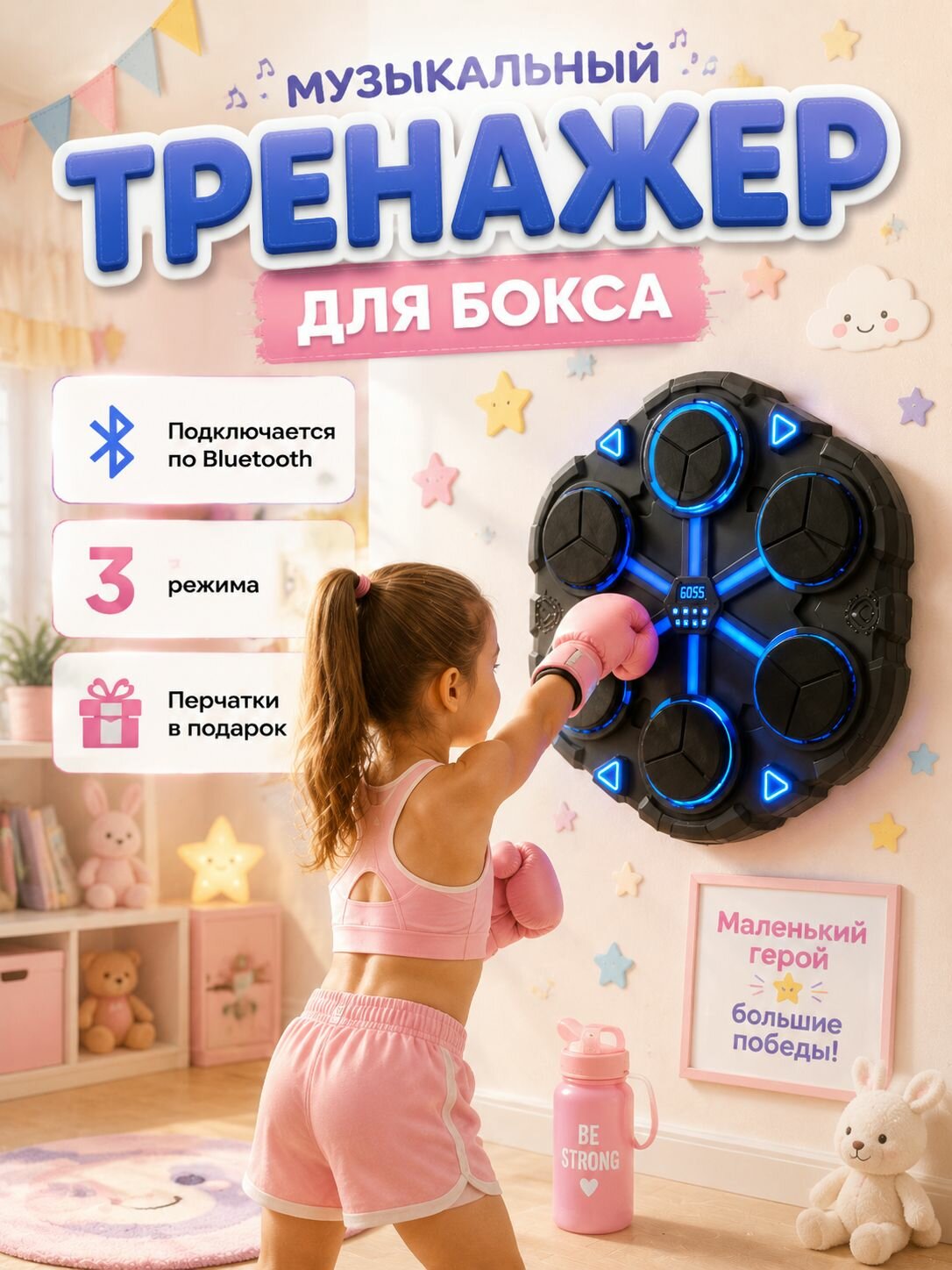 Тренажер Для Бокса Настенный Музыкальный; Боксерский Детский Тренажер; Музыкальная Груша Для Бокса
