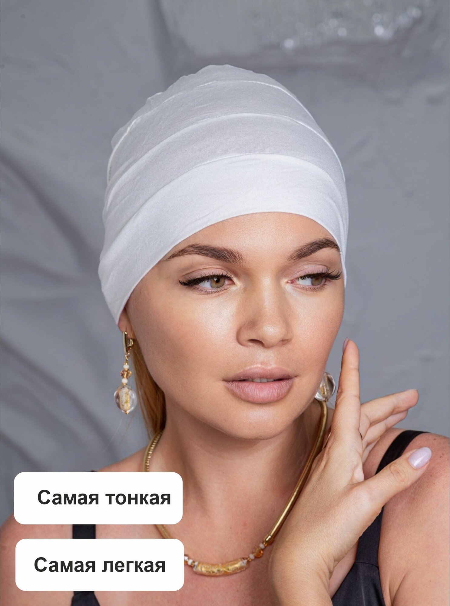 Чалма  для девочек и женщин
