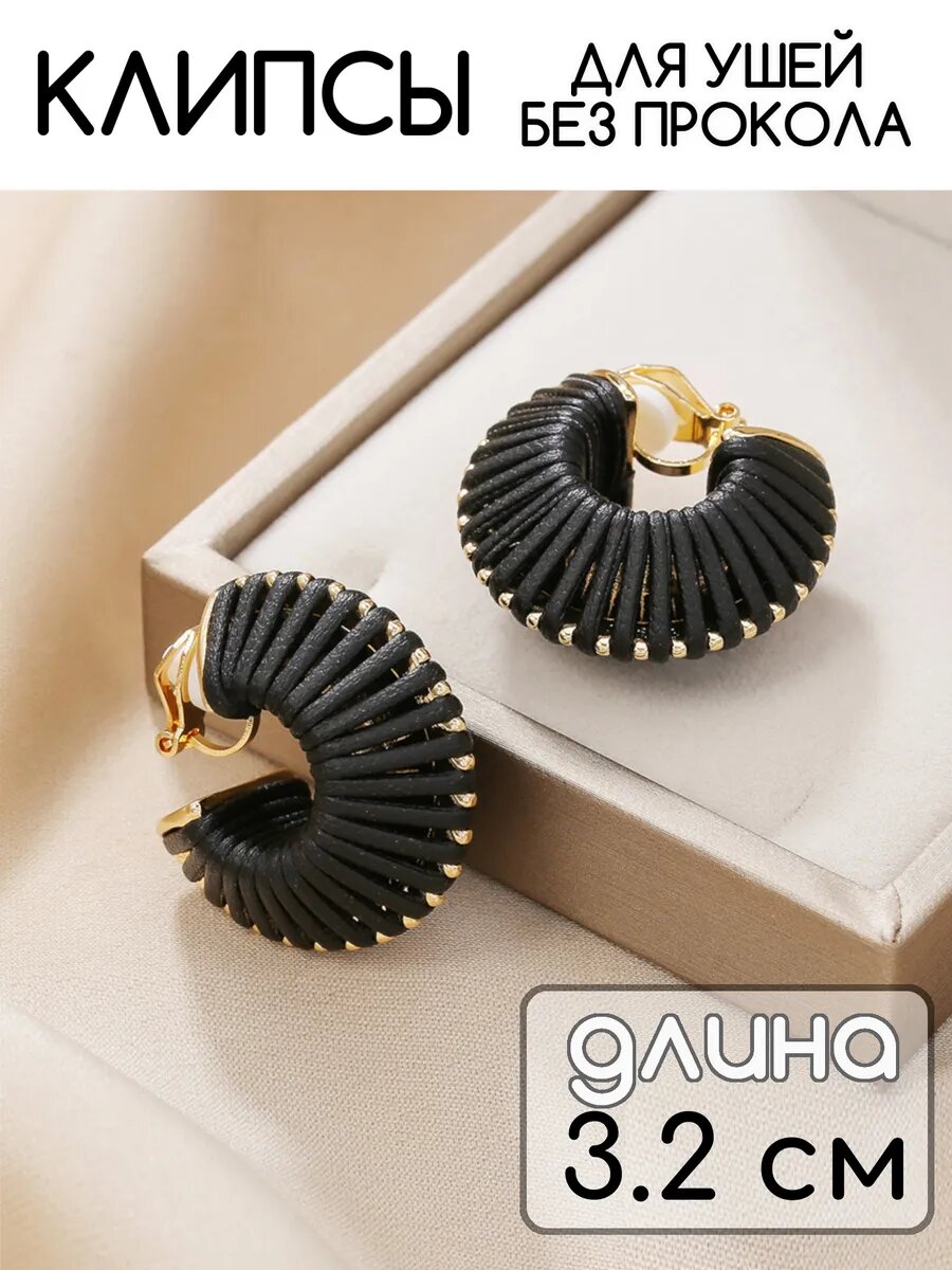 Серьги, искусственная кожа