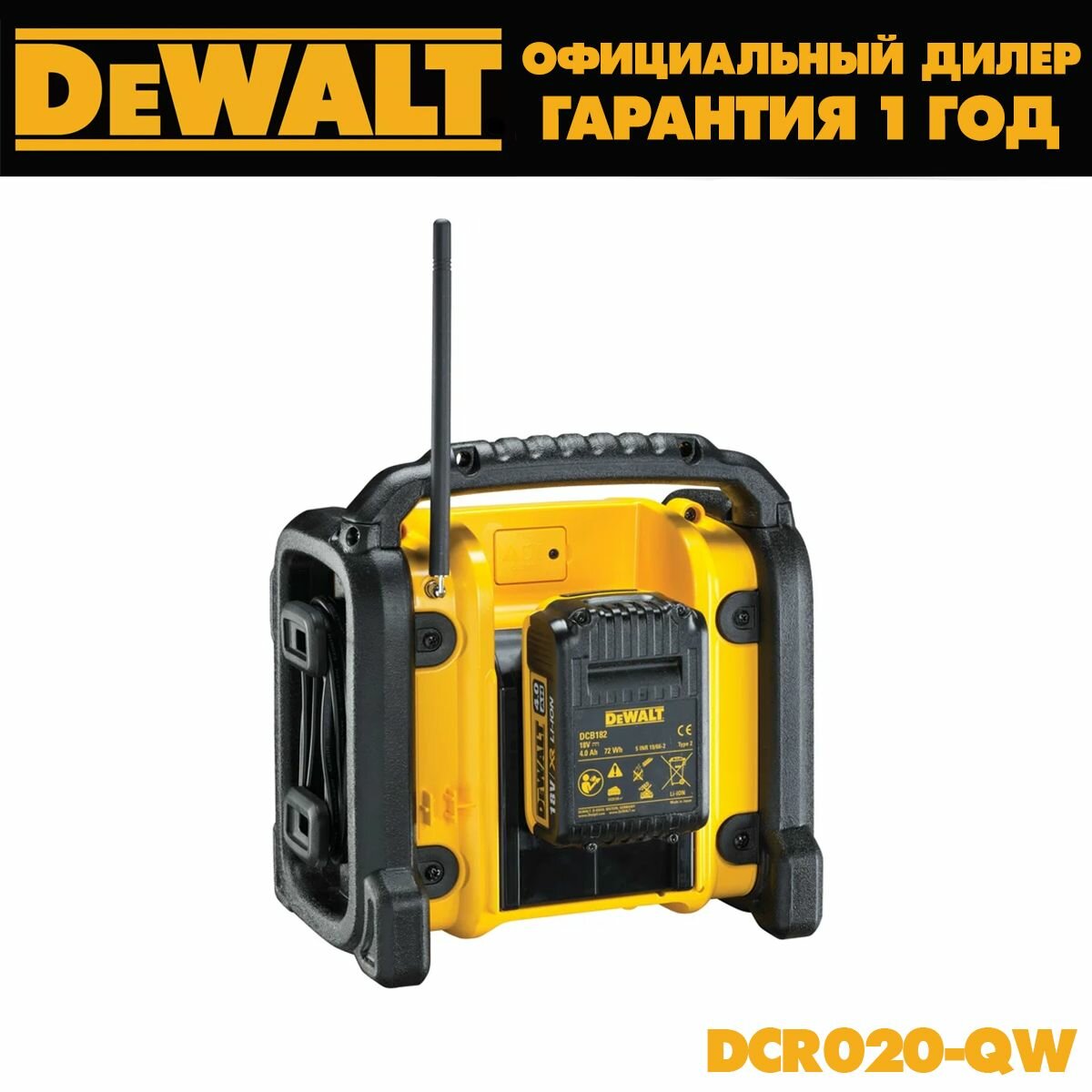 Радиоприемник DeWALT DCR020