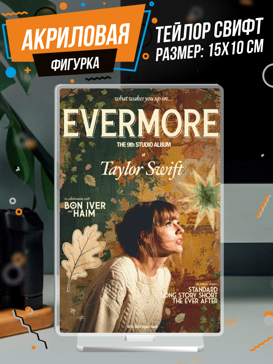 Акриловая фигурка Тейлор Свифт Taylor Swift