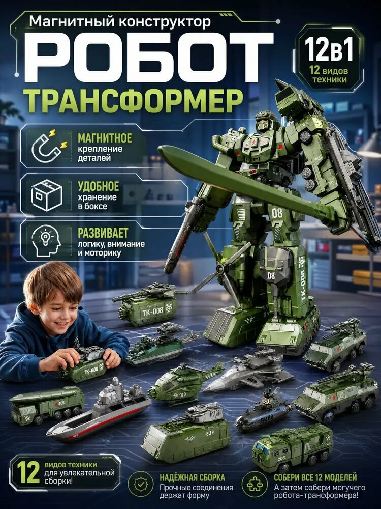 Магнитный конструктор "Спецтехника", от 3 лет, развитие мышления