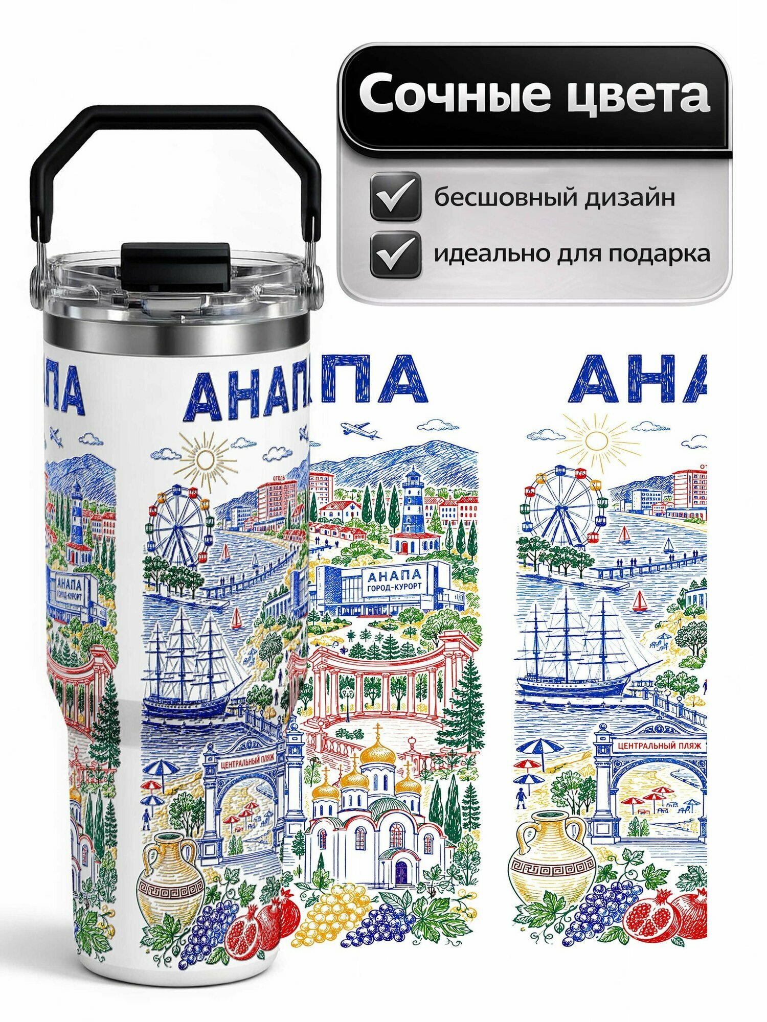 Термокружка 3D Анапа — фото 1
