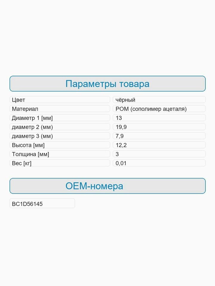 Клипса для а/м Mazda — фото 1