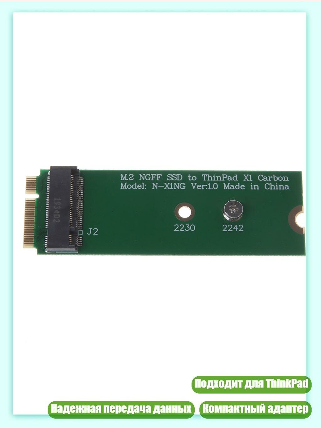 Адаптер M.2 NGFF 20+6pin на 26pin для ThinkPad, Зеленый