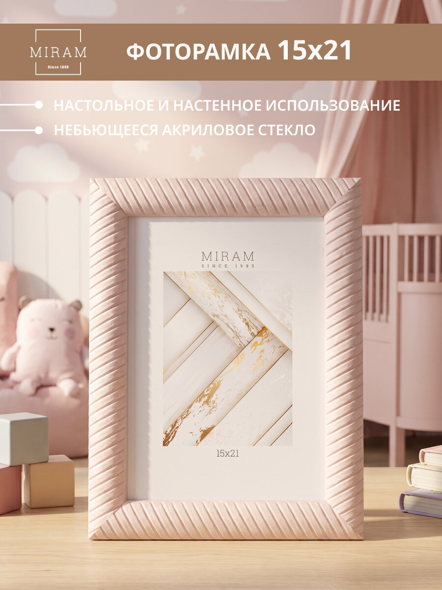 Фоторамка мирам "Ультима" интерьерная 15x21 см, розовая, пластиковая, с ножкой