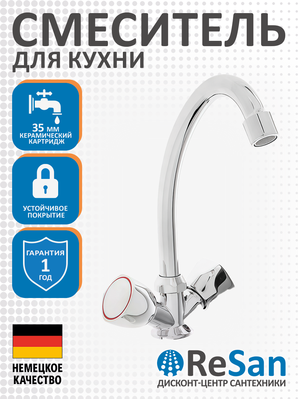 Смеситель кухня барашки Силумин Accoona A5680 (АС5) (АС8`)