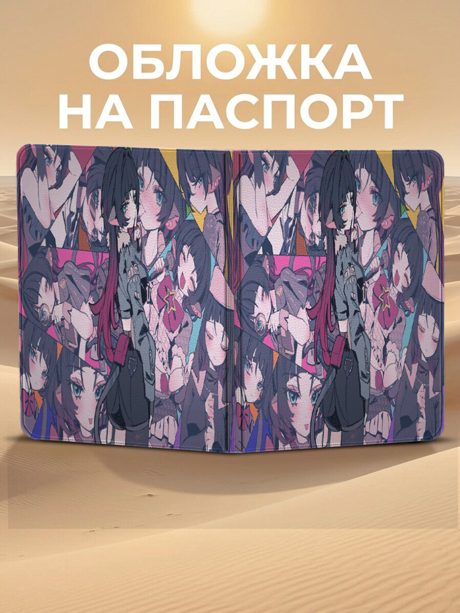 Обложка для паспорта