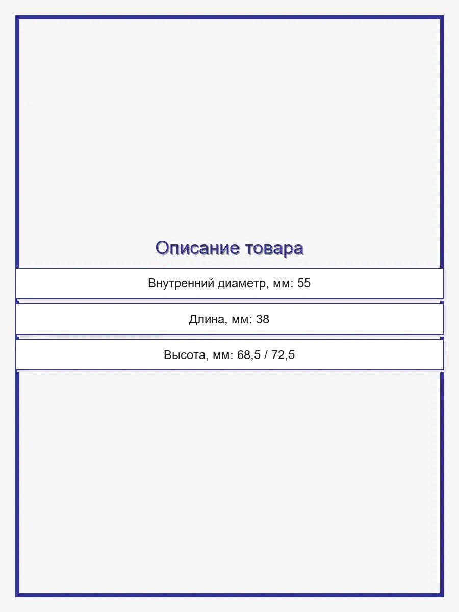 Втулка, рейка рулевая — фото 1