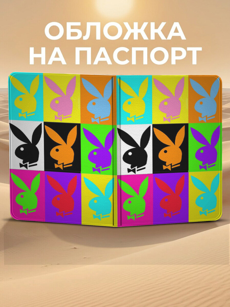 Обложка для паспорта