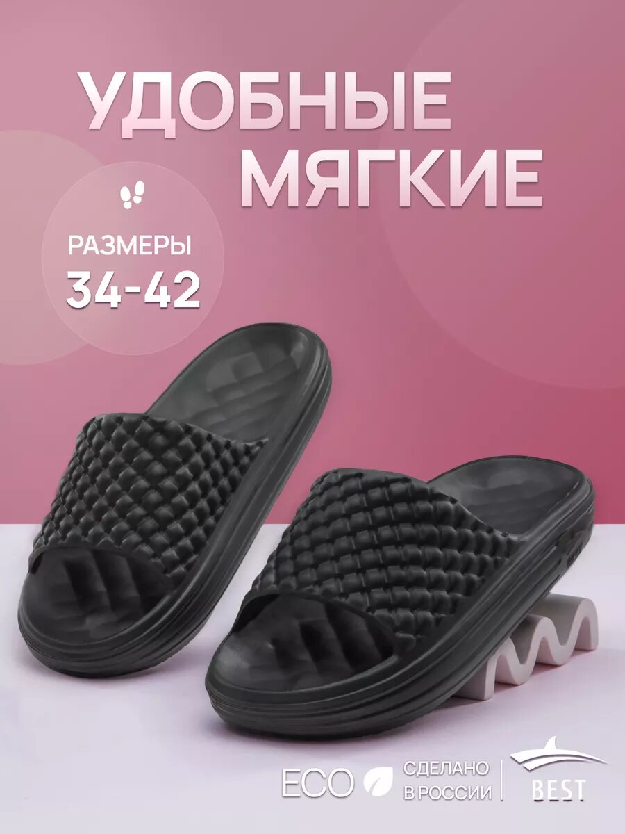 Шлёпанцы  Обувь женская