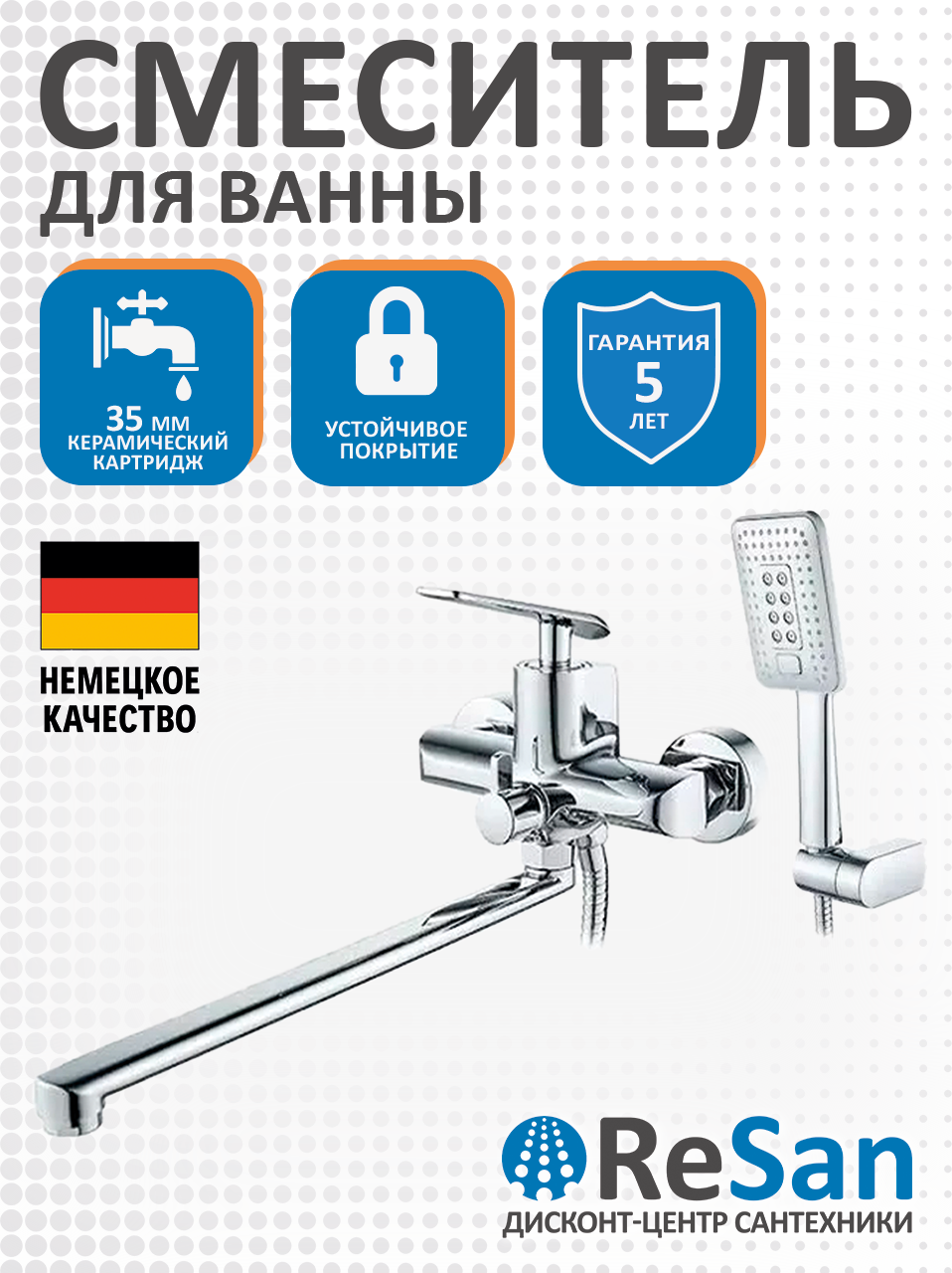 Смеситель ванна прямой нос 35 см (35) дивертор в корпусе Латунь Accoona A71123