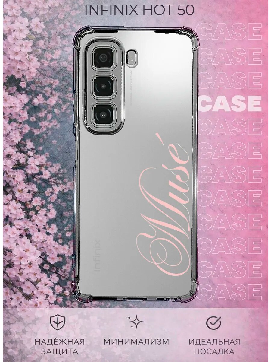 Чехол на Infinix Hot 50 с принтом Muse надпись у2к