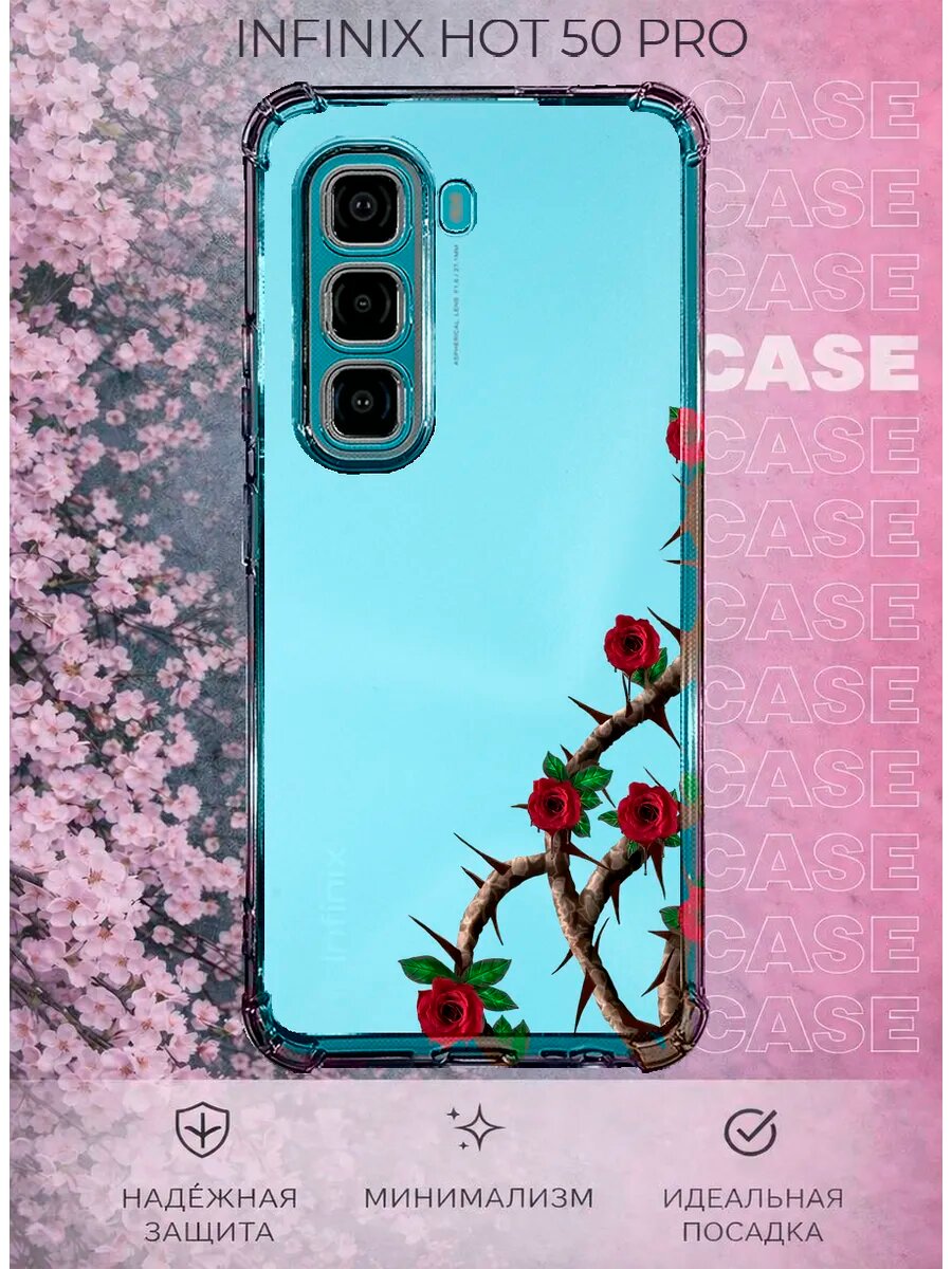 Чехол на Infinix Hot 50 Pro с принтом Розы с шипами