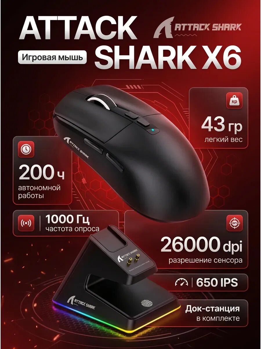 Беспроводная игровая мышь