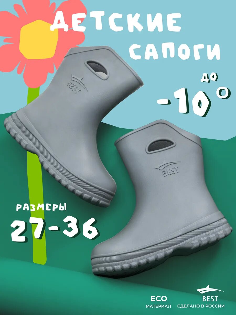 Сапоги  обувь детская