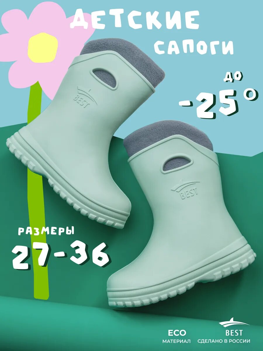 Сапоги  обувь детская