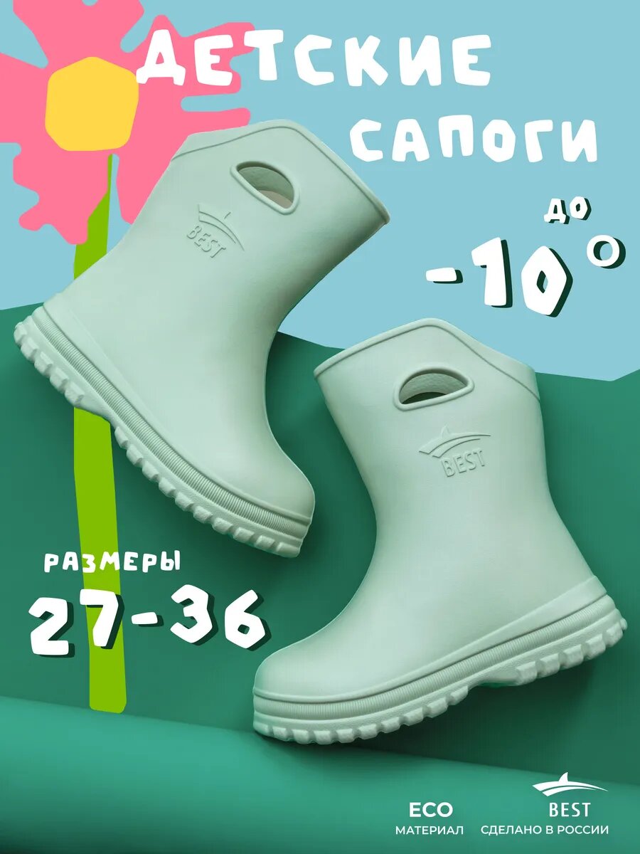 Сапоги  обувь детская