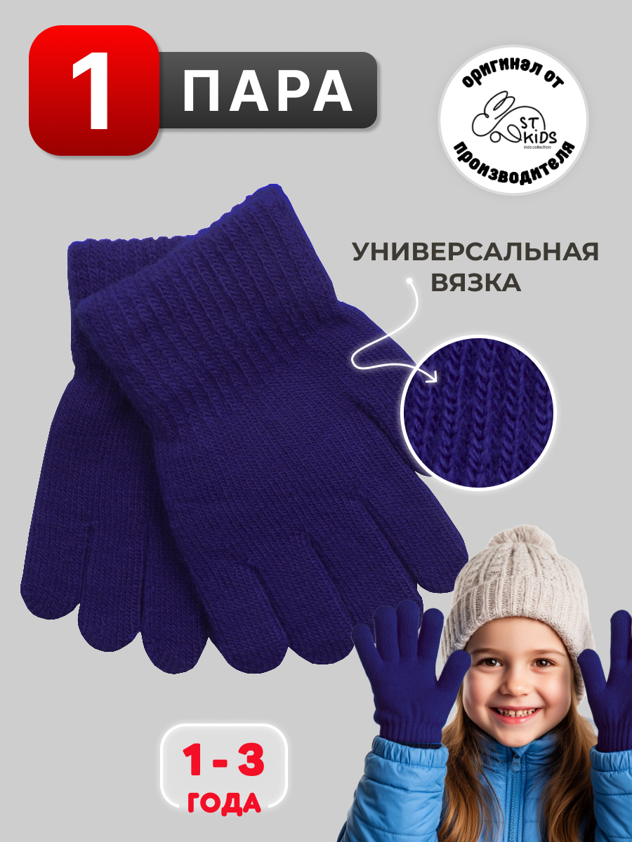 Перчатки для мальчиков
