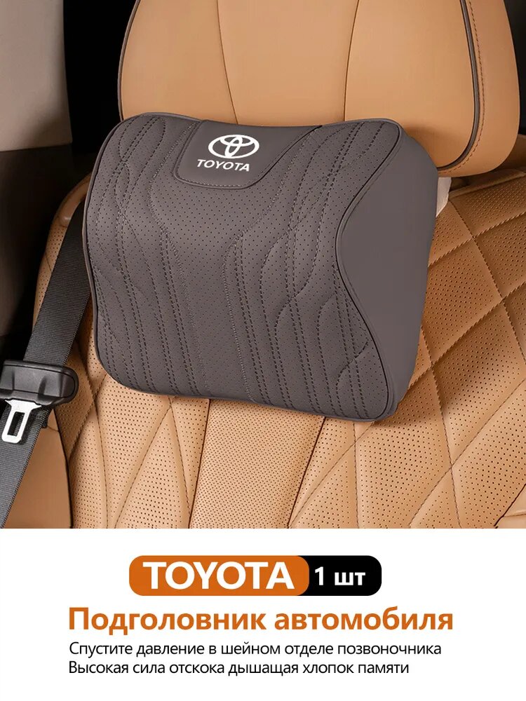 Подушка автомобильная На подголовник, Экокожа, 1 шт, Toyota