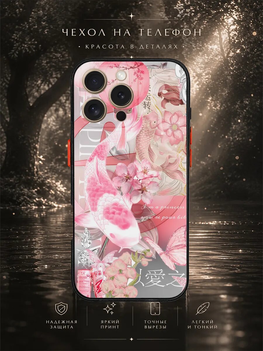 Матовый чехол на iPhone 16 Pro Китайская эстетика