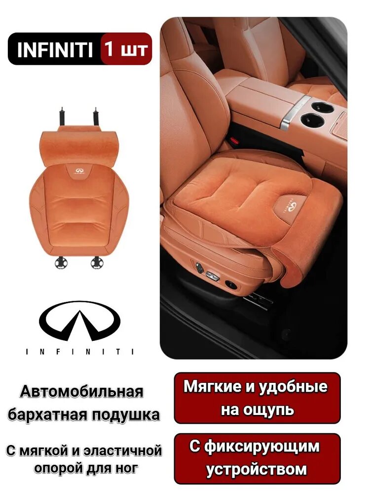Автомобильный чехол на Задние сиденья, Передние сиденья, Бархат, 1 шт.