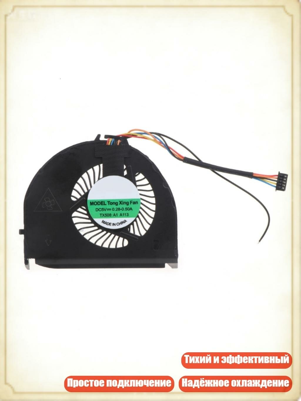 Кулер для ноутбука DC 5V 0.5A 5-pin