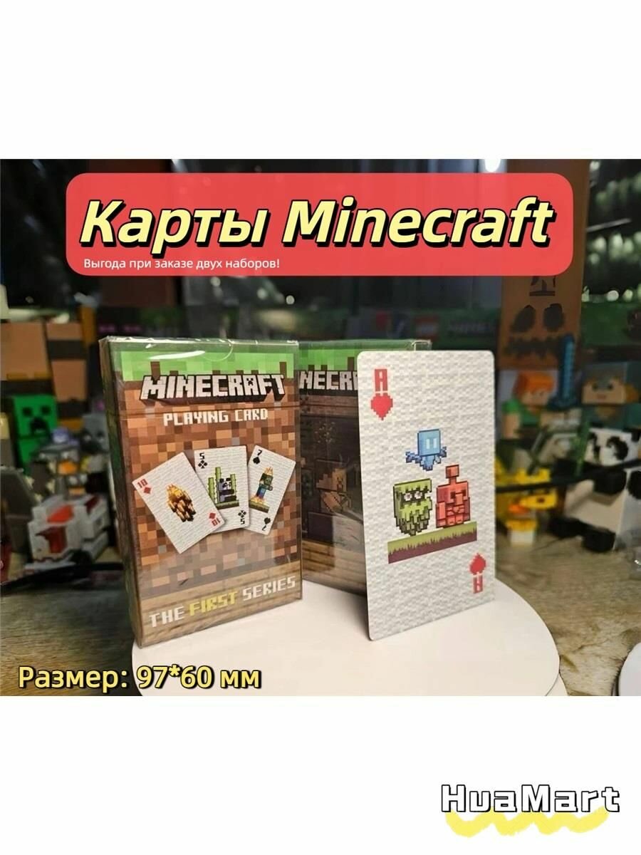 Игральные карты по вселенной Minecraft тематическая колода по мотивам игры