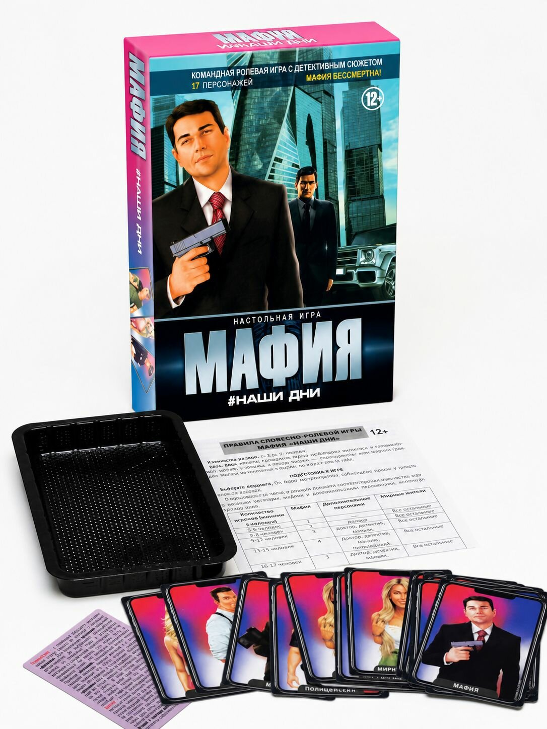 Мафия Наши дни настольная карточная игра на русском языке 12+, командная ролевая игра с детективным сюжетом, 17 персонажей