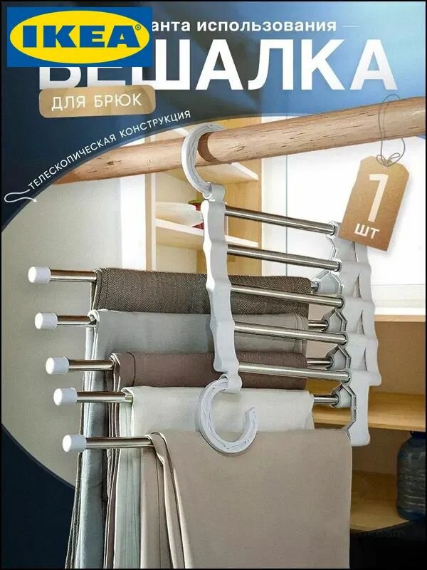 IKEA Вешалка напольная х 30 см стойка для одежды