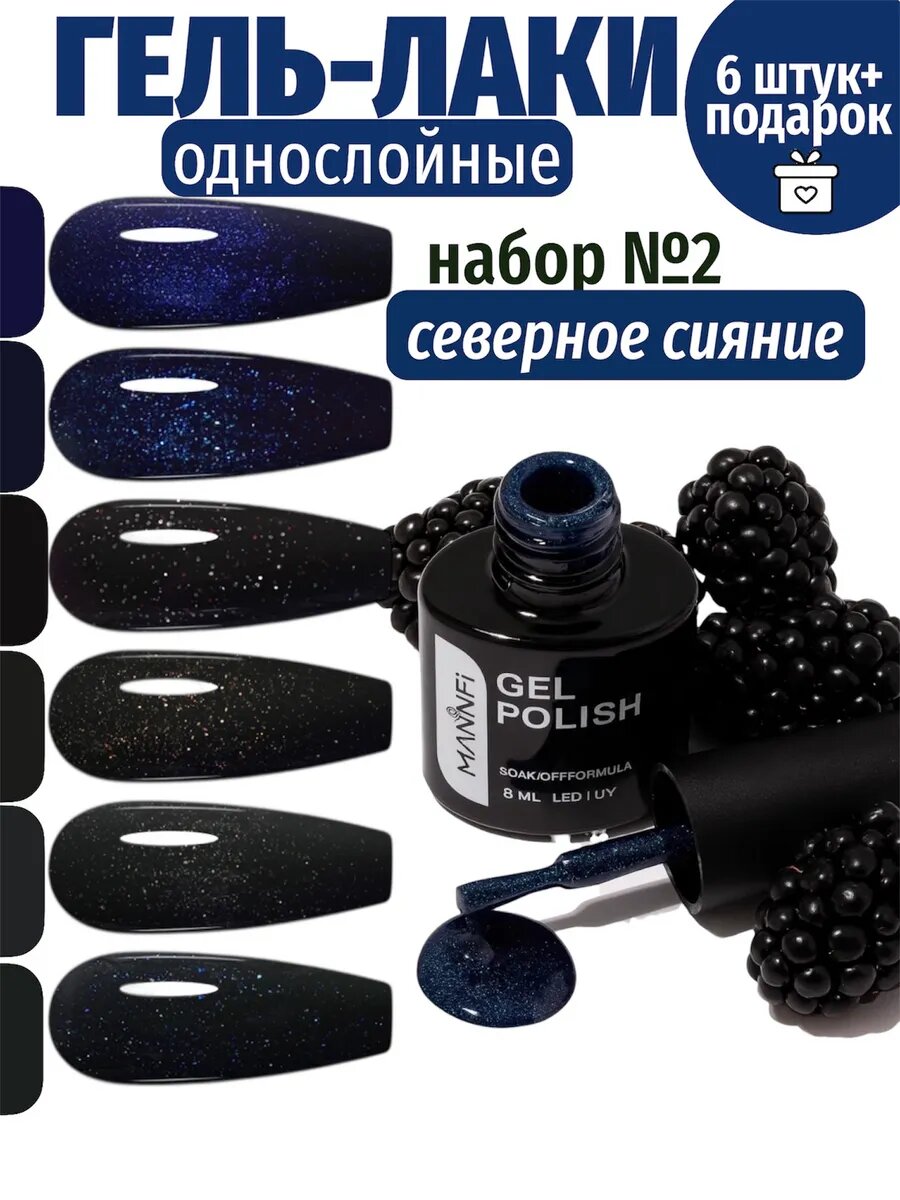 Гель лак для ногтей набор 6 штук