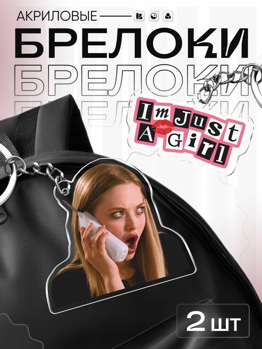 Брелок OK-REAL