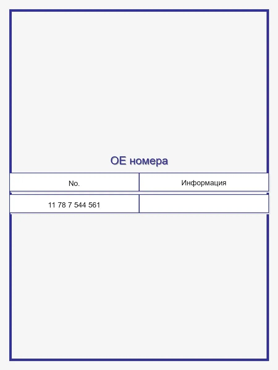 Датчик кислорода — фото 1