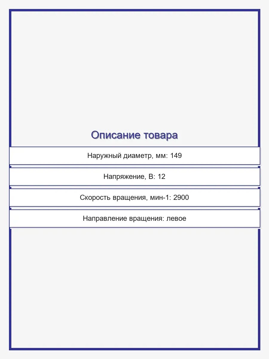 Вентилятор отопителя — фото 1