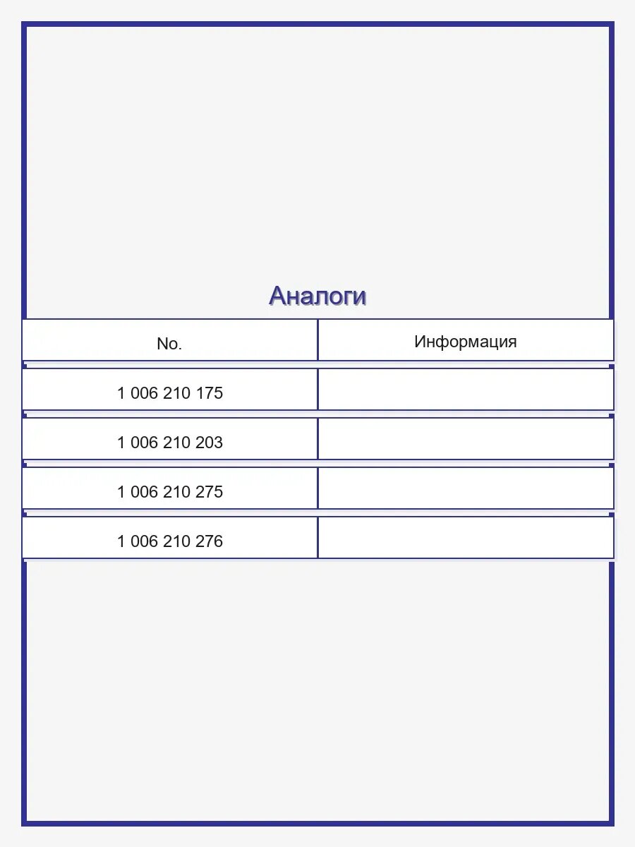 Привод стартера — фото 1