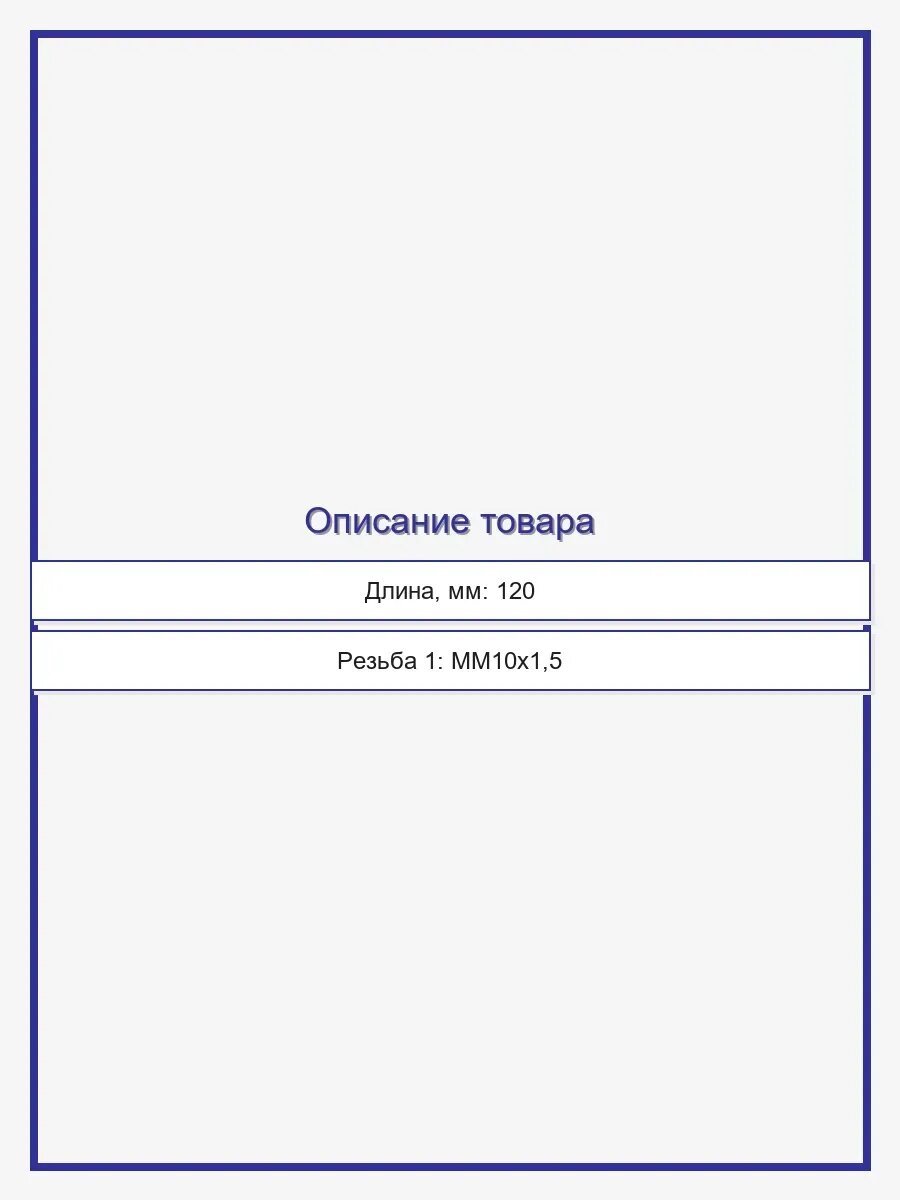 Опора двигателя — фото 1