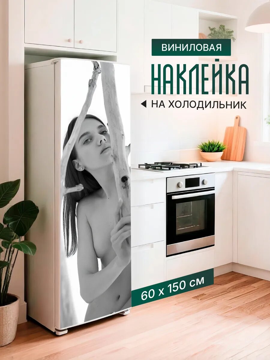 Наклейка декор на холодильник с принтом Девушка на природе 60х150 см