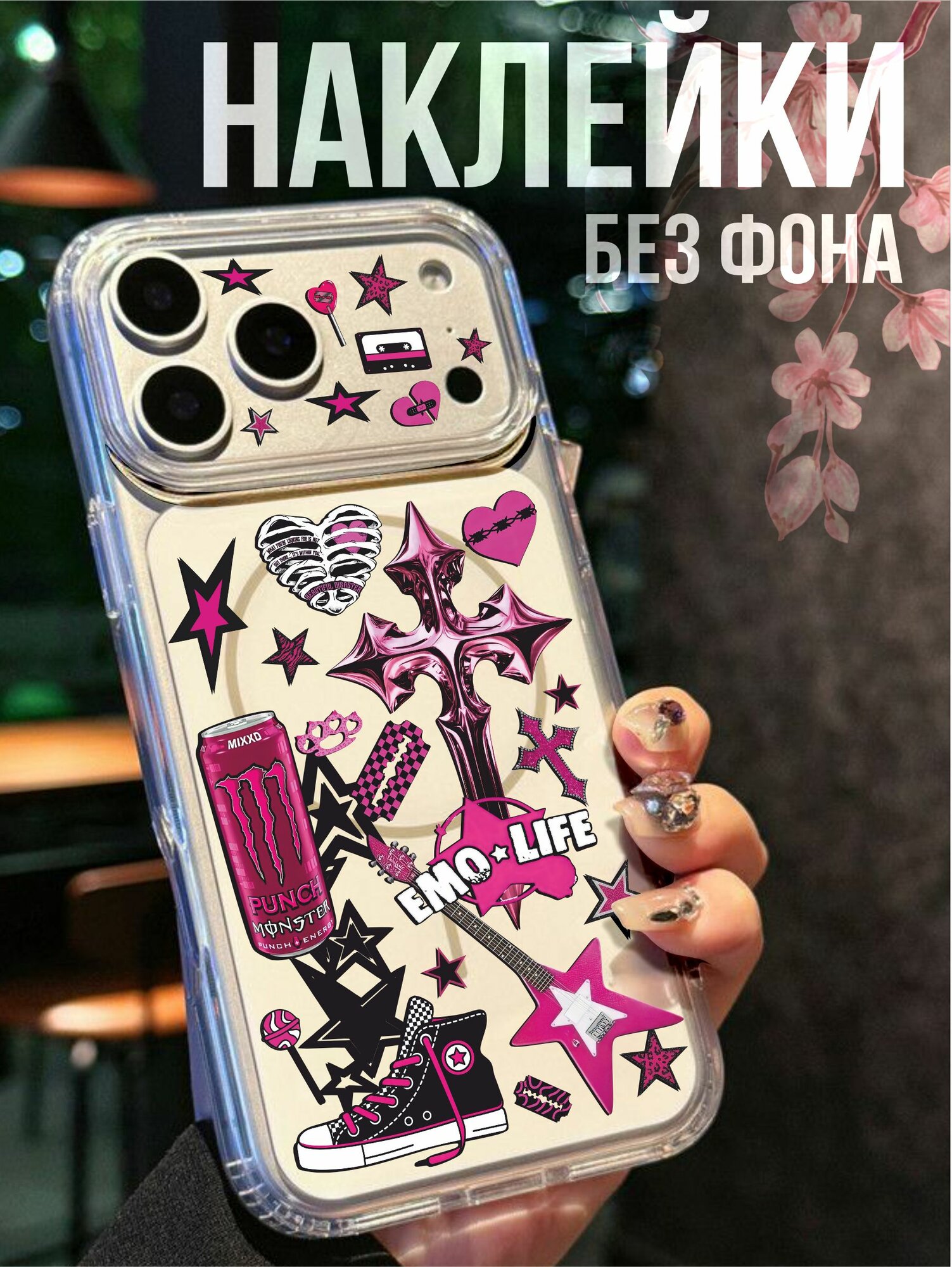 Мини Наклейки на телефон 3Д Эмо Y2k Emo У2к Нефор swag свага