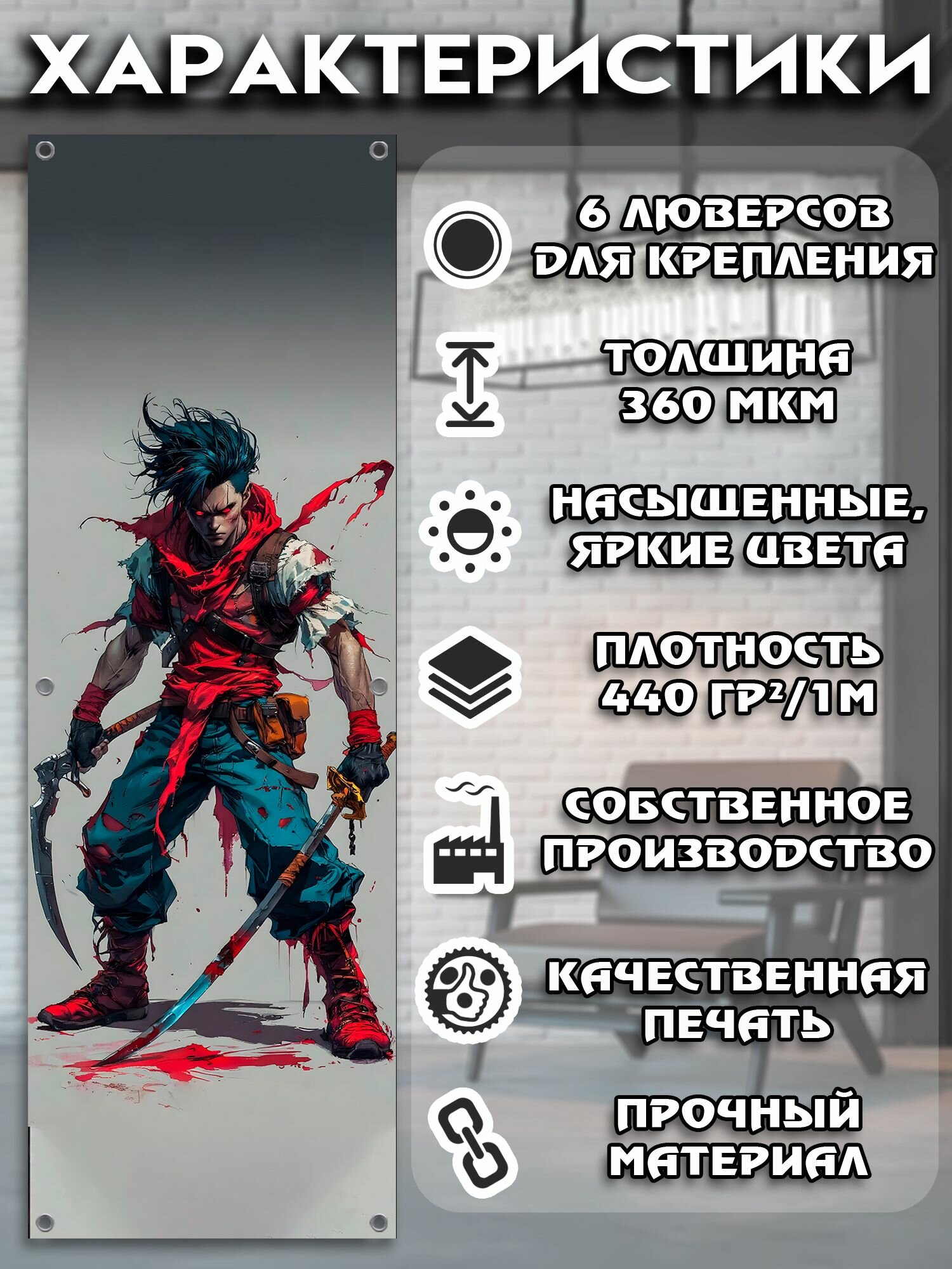 Постер на стену баннер 150х50