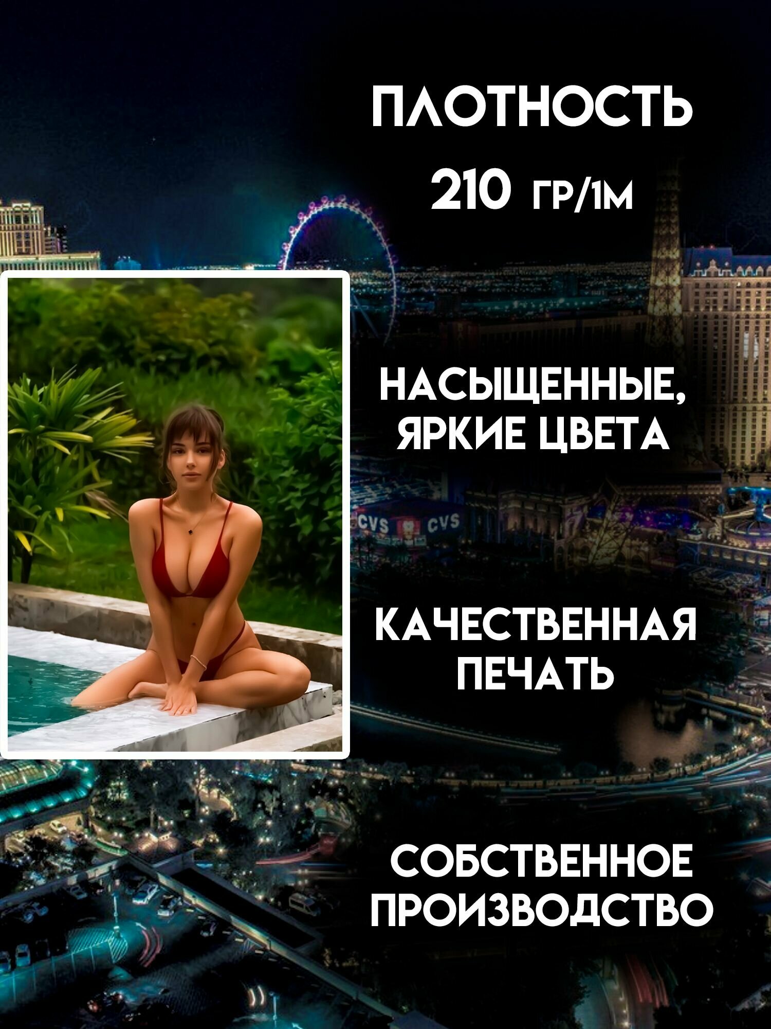 Постер на стену интерьерный 59х42 Девушка — фото 1