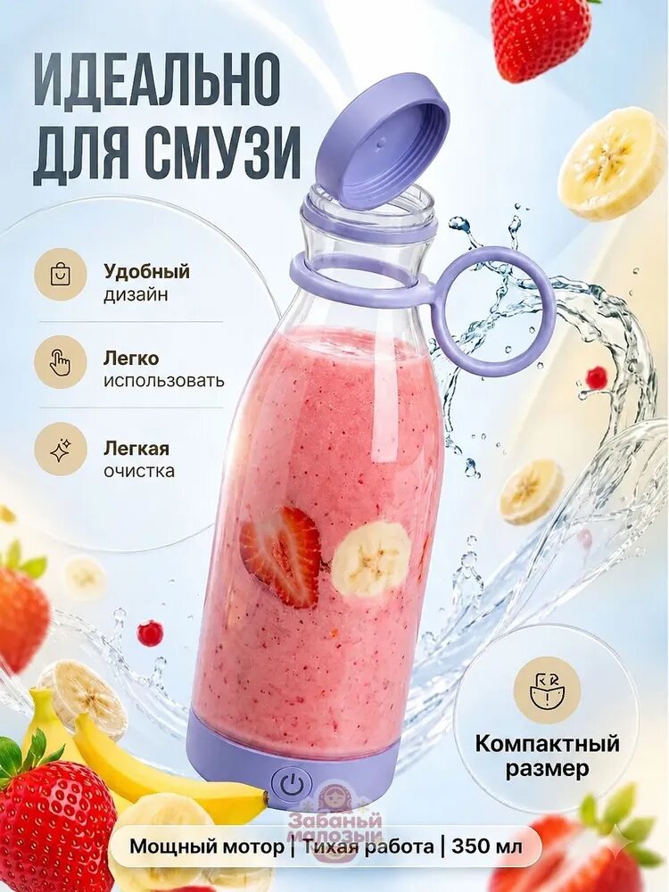 Блендер блендер Juicer, белый, сиреневый