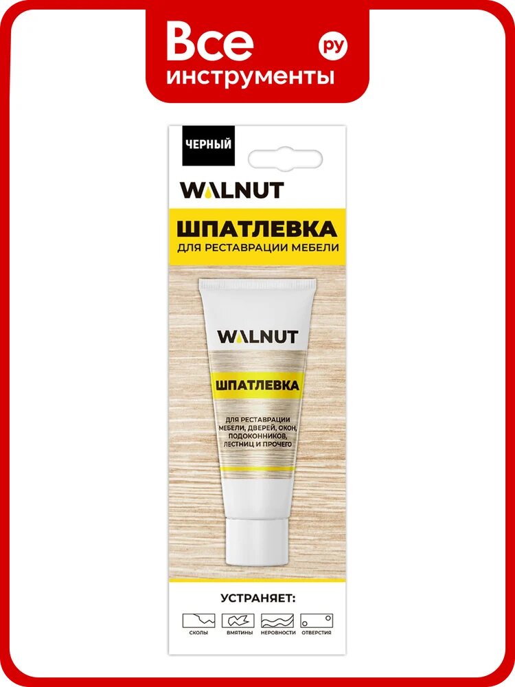 Шпатлевка по дереву WALNUT черный, 55 г WLN0169