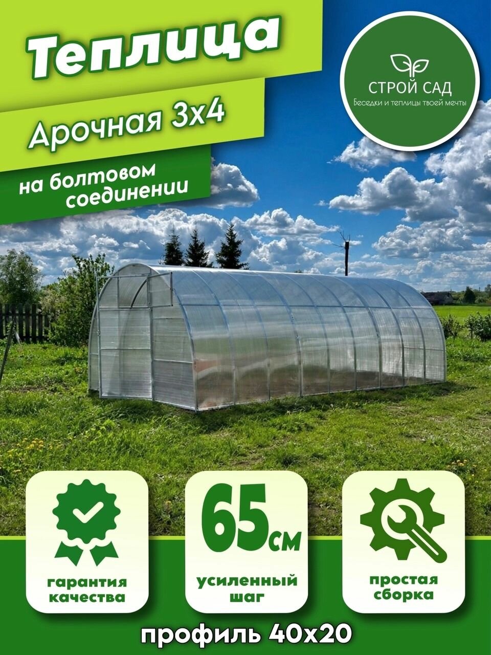 Теплица