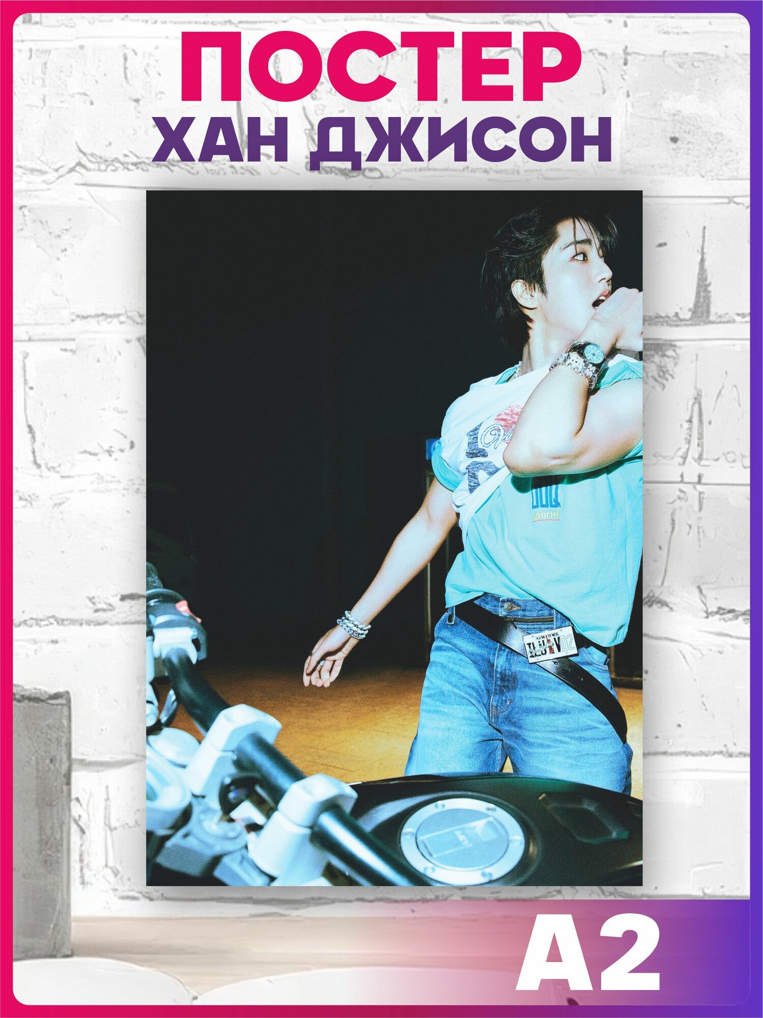 Постер на стену Stray Kids Хан Джисон